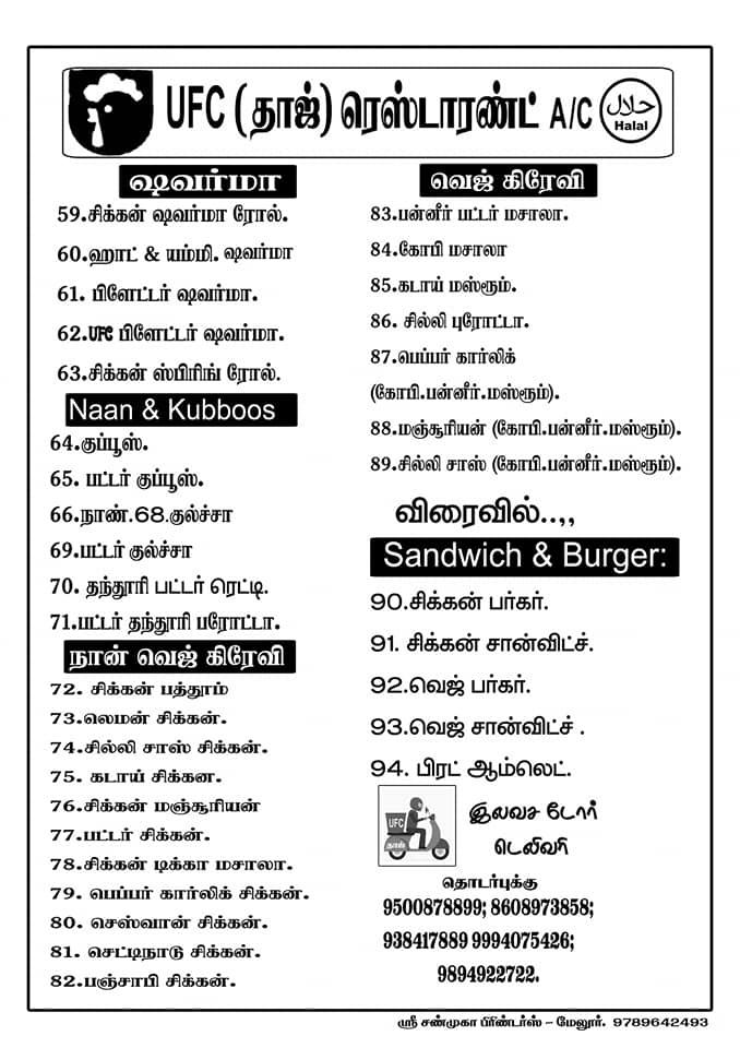 Menu at UFC RESTAURANT, Melur
