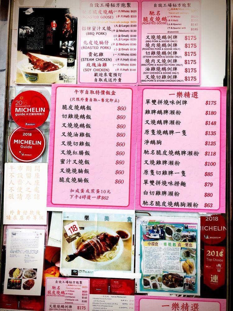 Menu at Yat Lok Restaurant (Central), Hong Kong