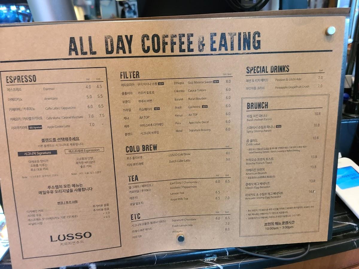 Carta del café Lusso Lab, Jeongdong, Seul, 17 Jeongdong-gil