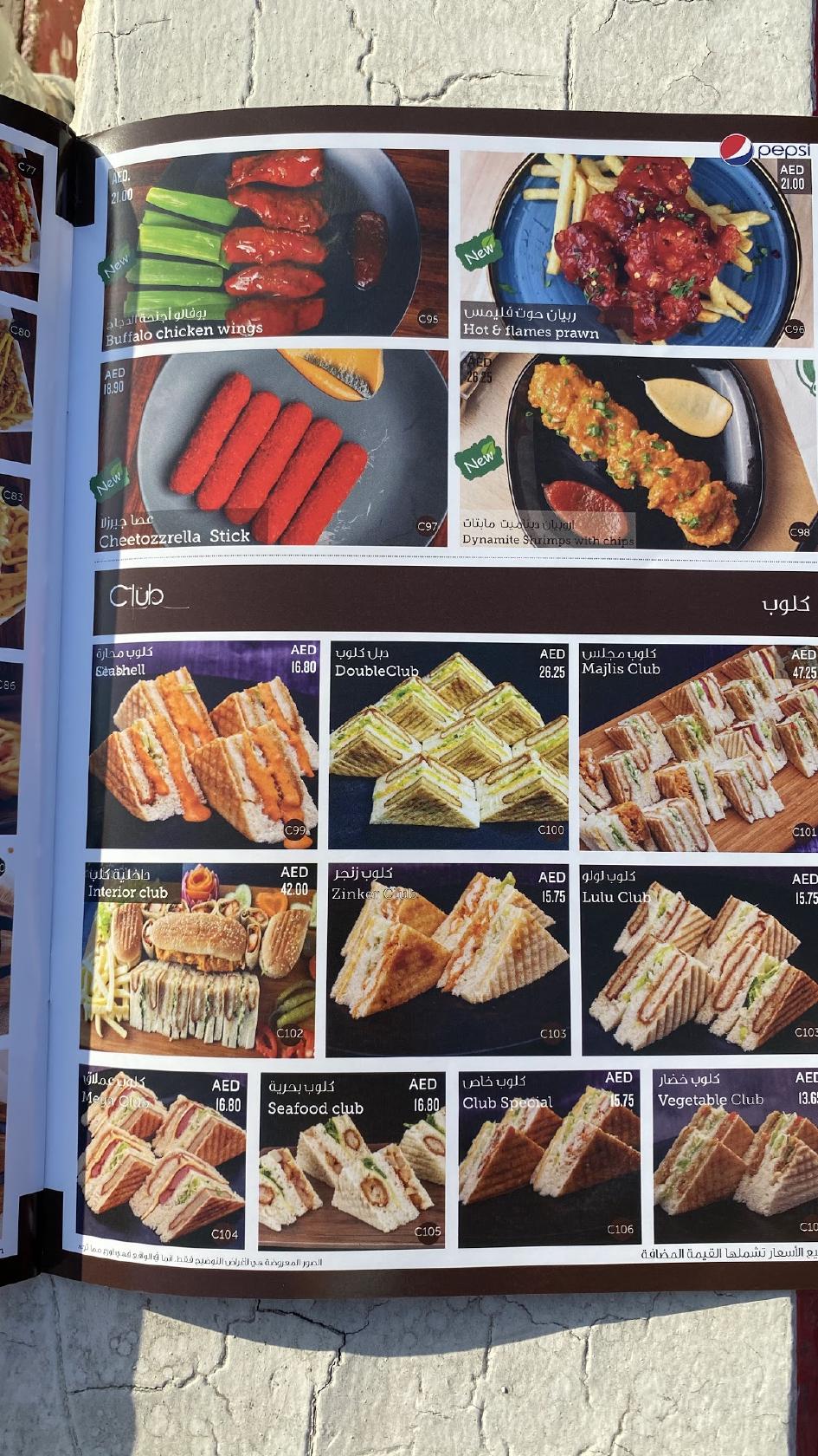 Menu at Sea Shell Cafeteria, Dubai, 22nd St