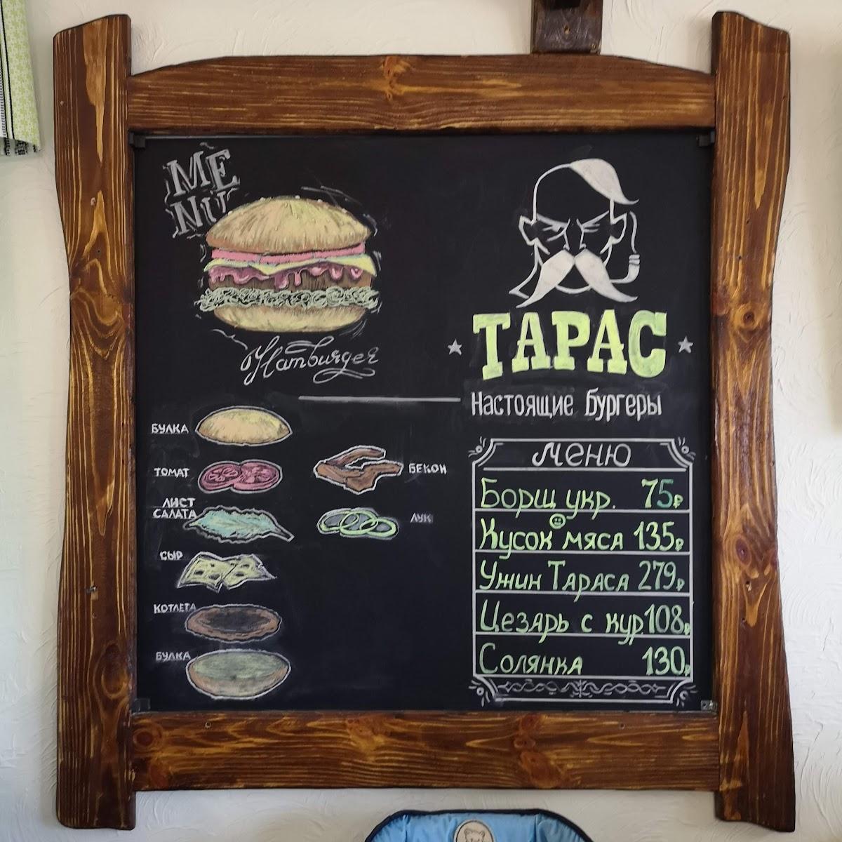 Menu at Taras Bulba cafe, Uva