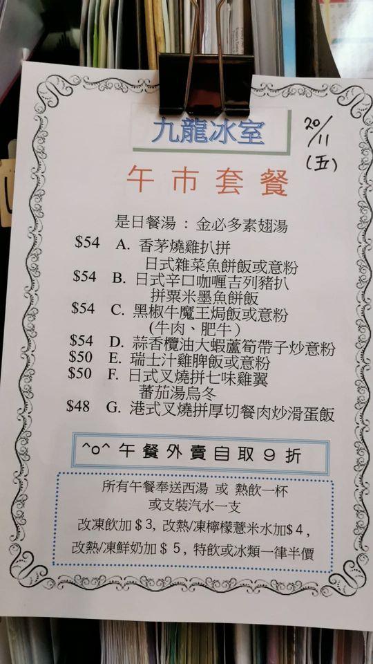 Menu at Kowloon Cafe, Hong Kong
