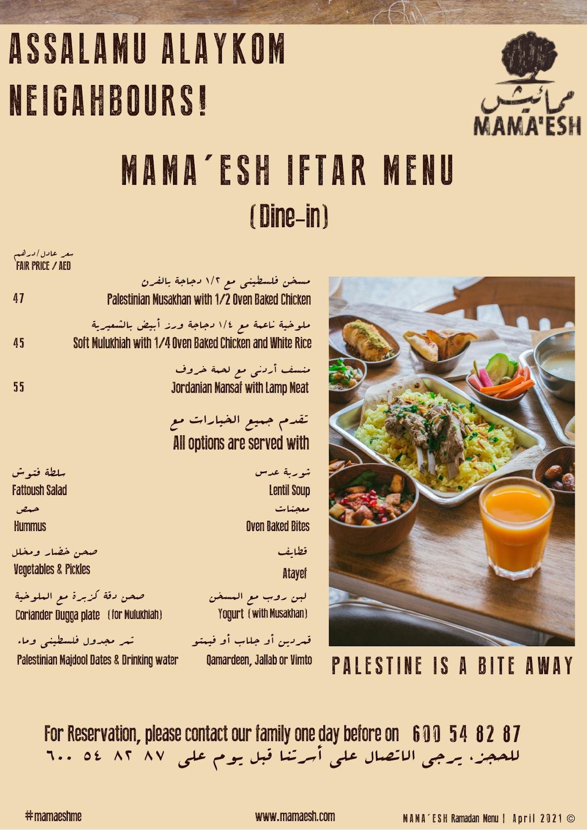 Menu at Mama'esh Green Community West restaurant, UAE
