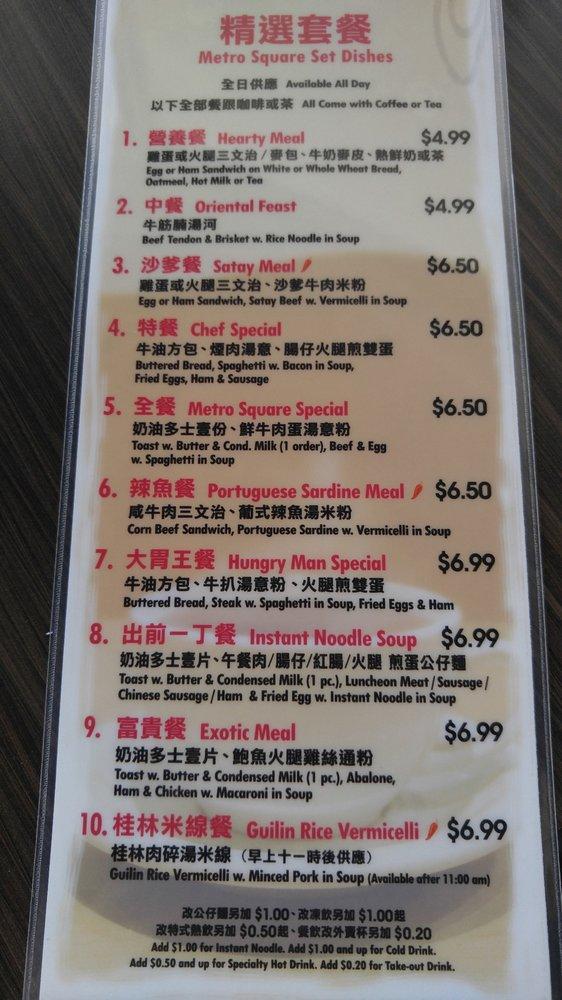 Menu at Metro Square Cafe Restaurant, Markham