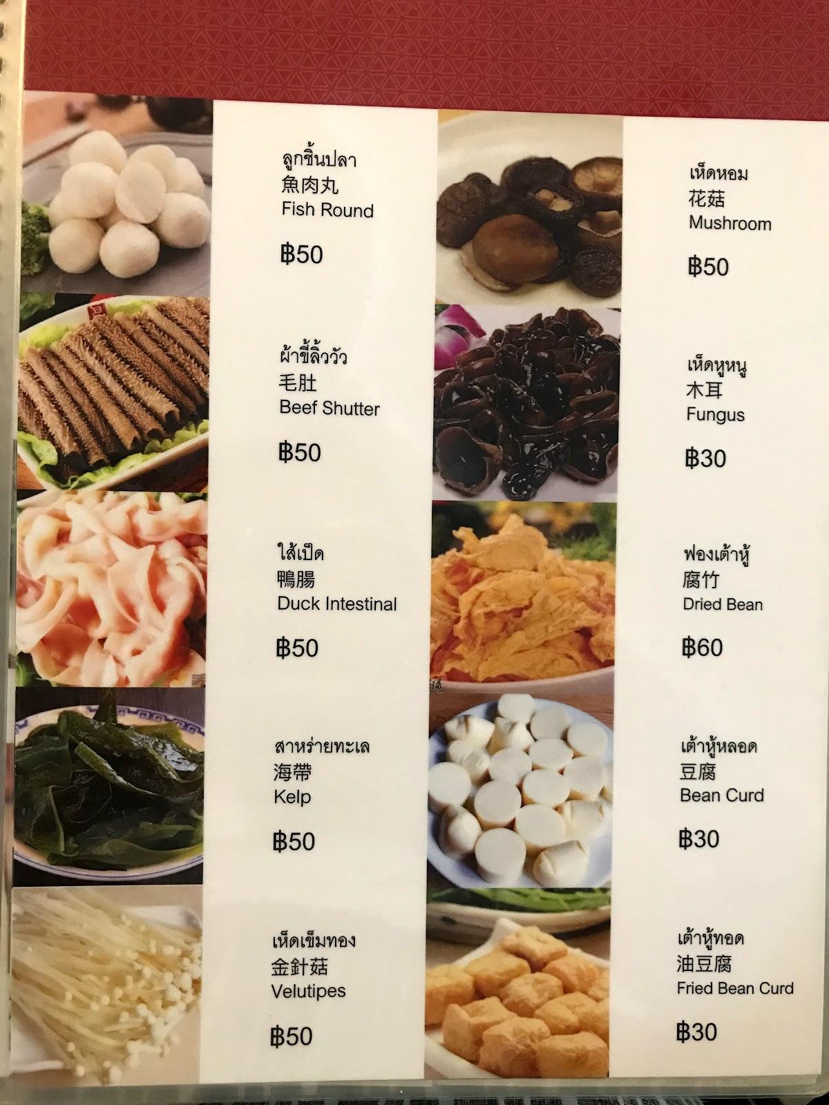 Carta del restaurante Shantou, Bangkok