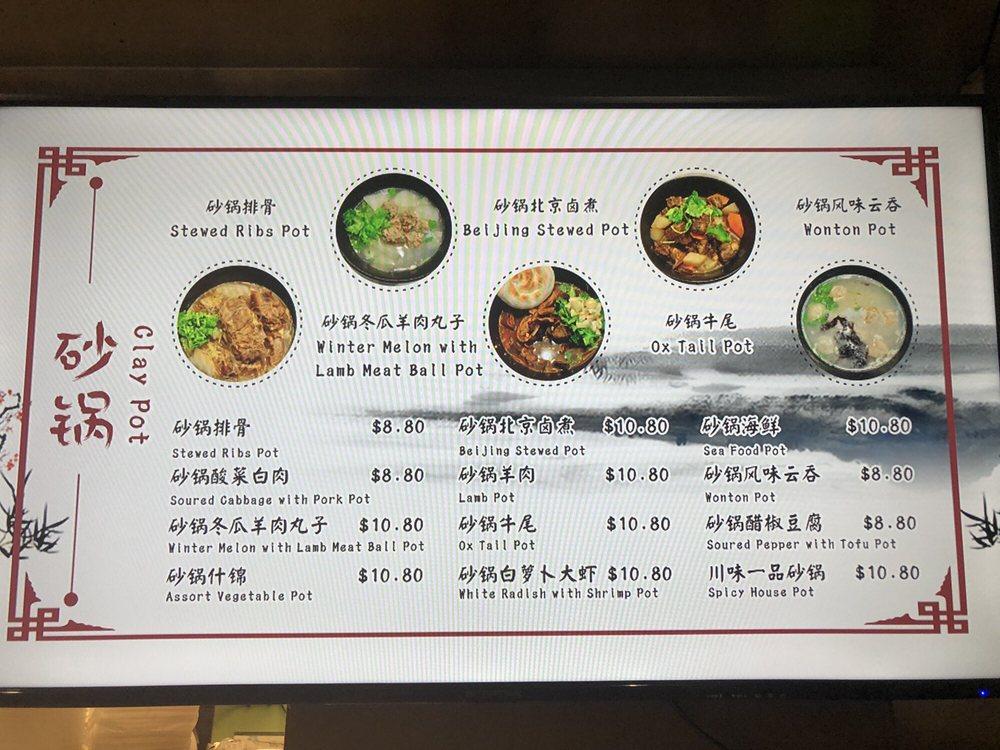 Menu at Tianjin Bun House restaurant, Boston