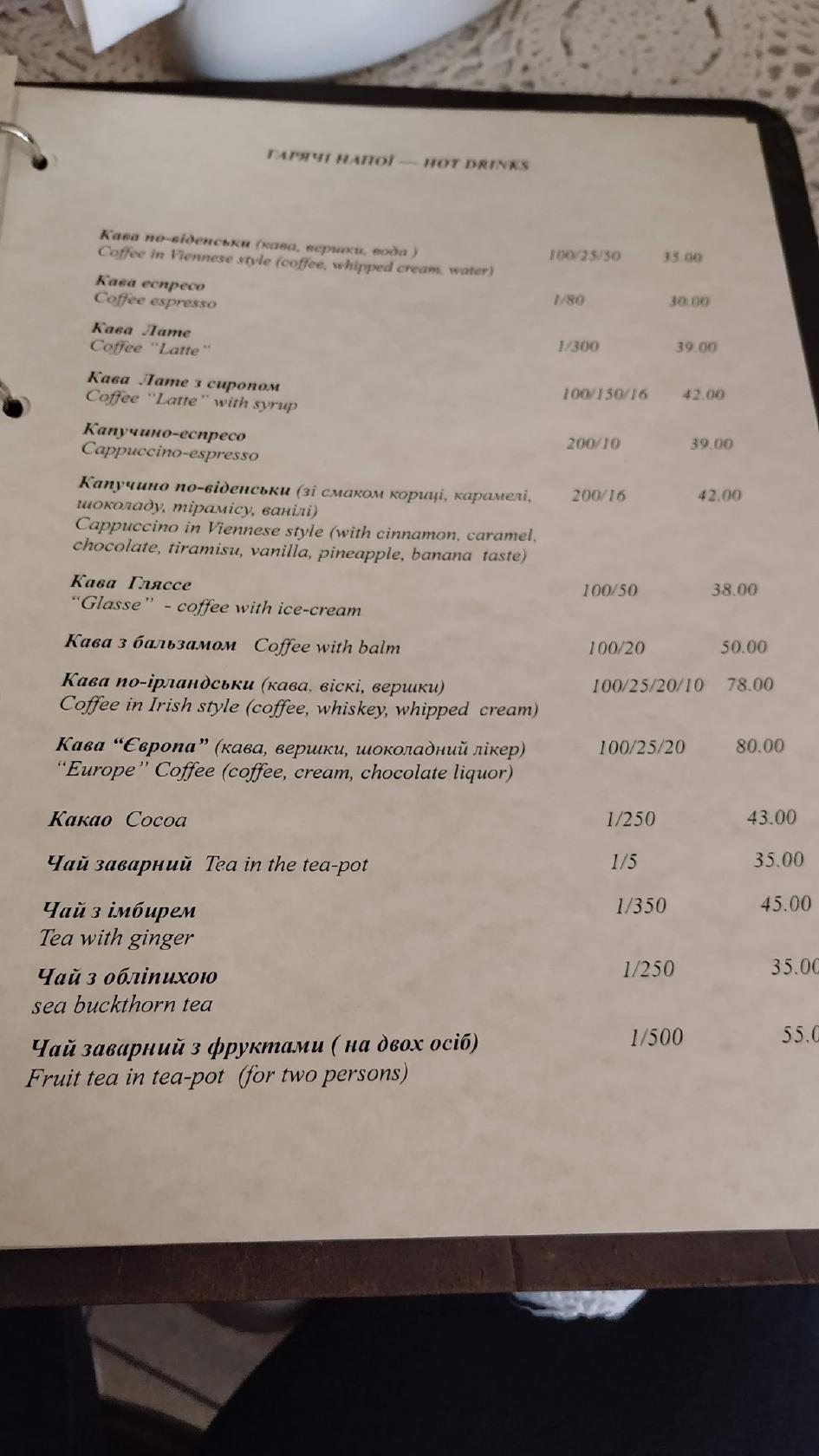 Menu at Vienna Coffee House, Lviv