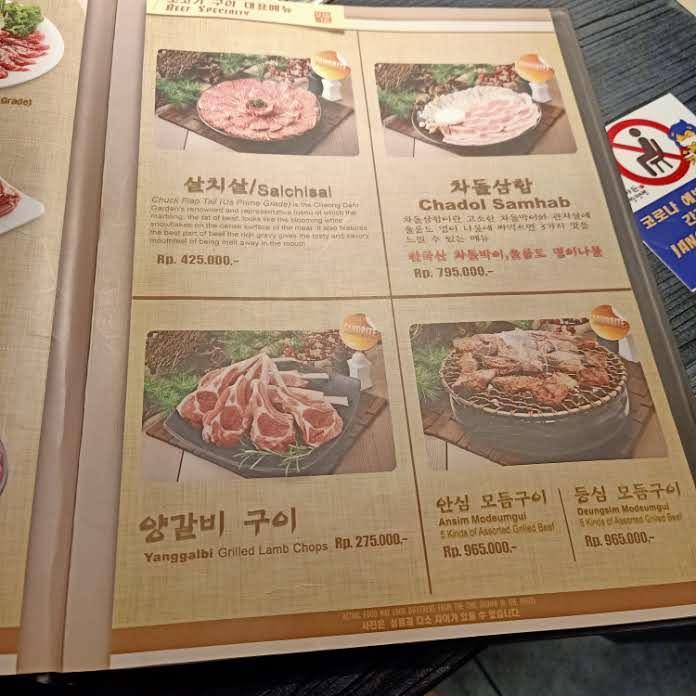 Menu at Cheongdam Garden - Senopati restaurant, Jakarta