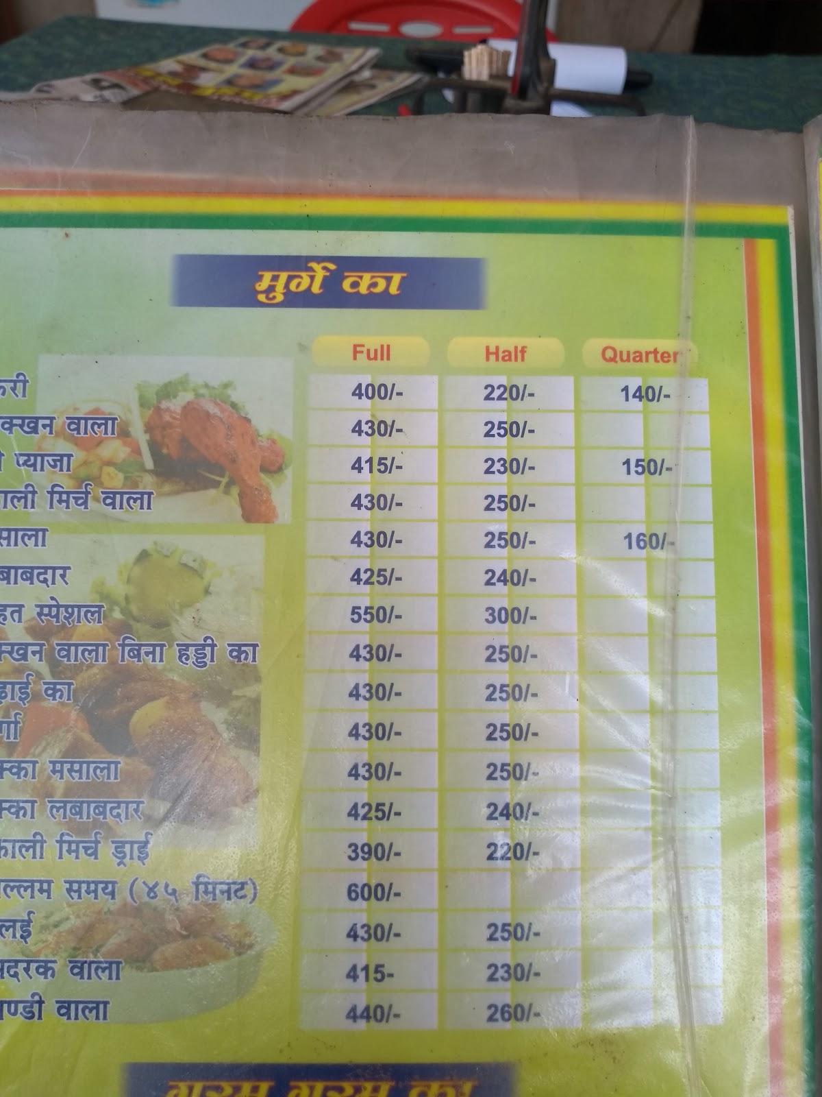 Menu at Rahat Food Village And Family Restaurant, Varanasi