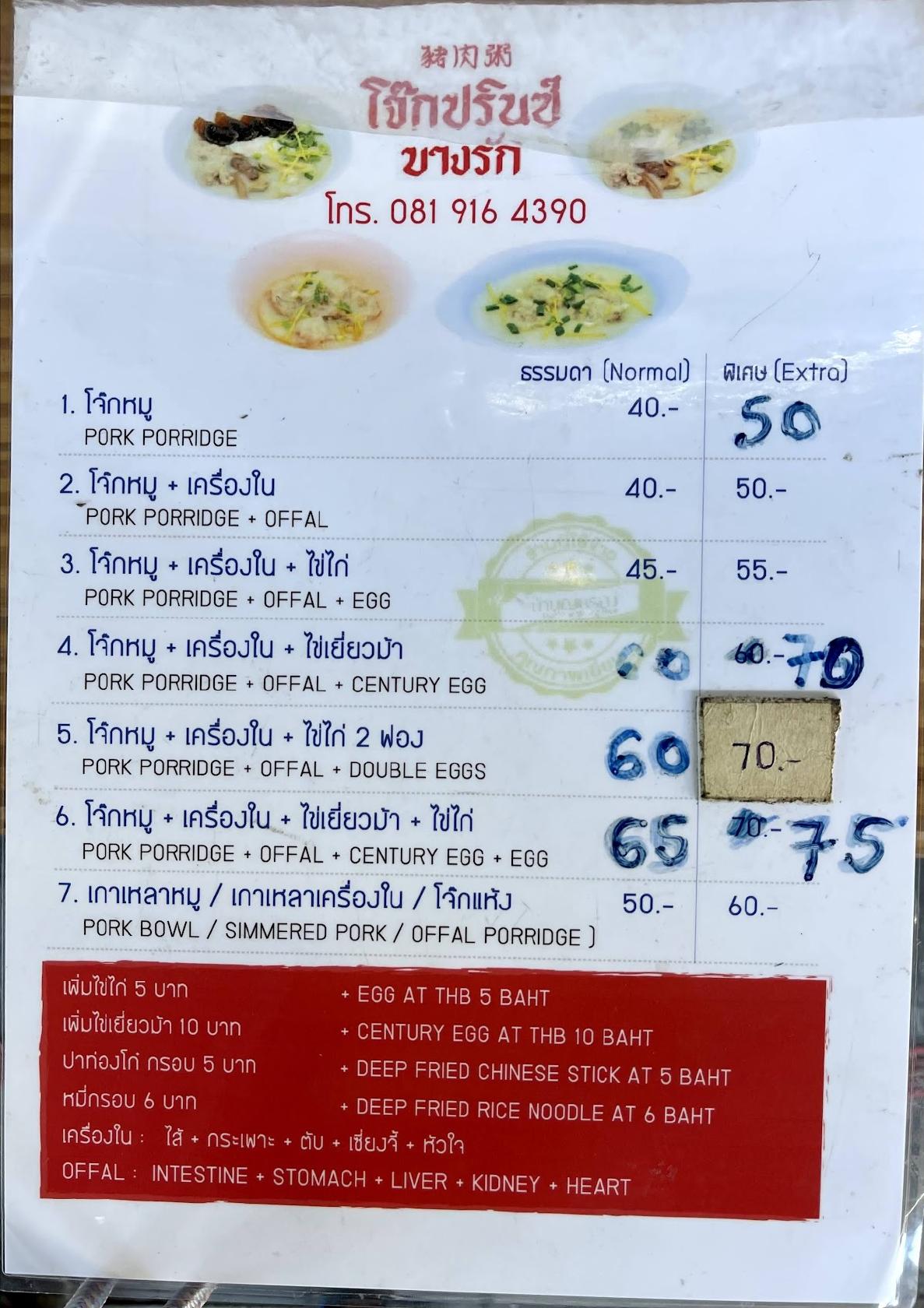 Carta del restaurante Jok Prince, Bangkok, Charoen Krung Road