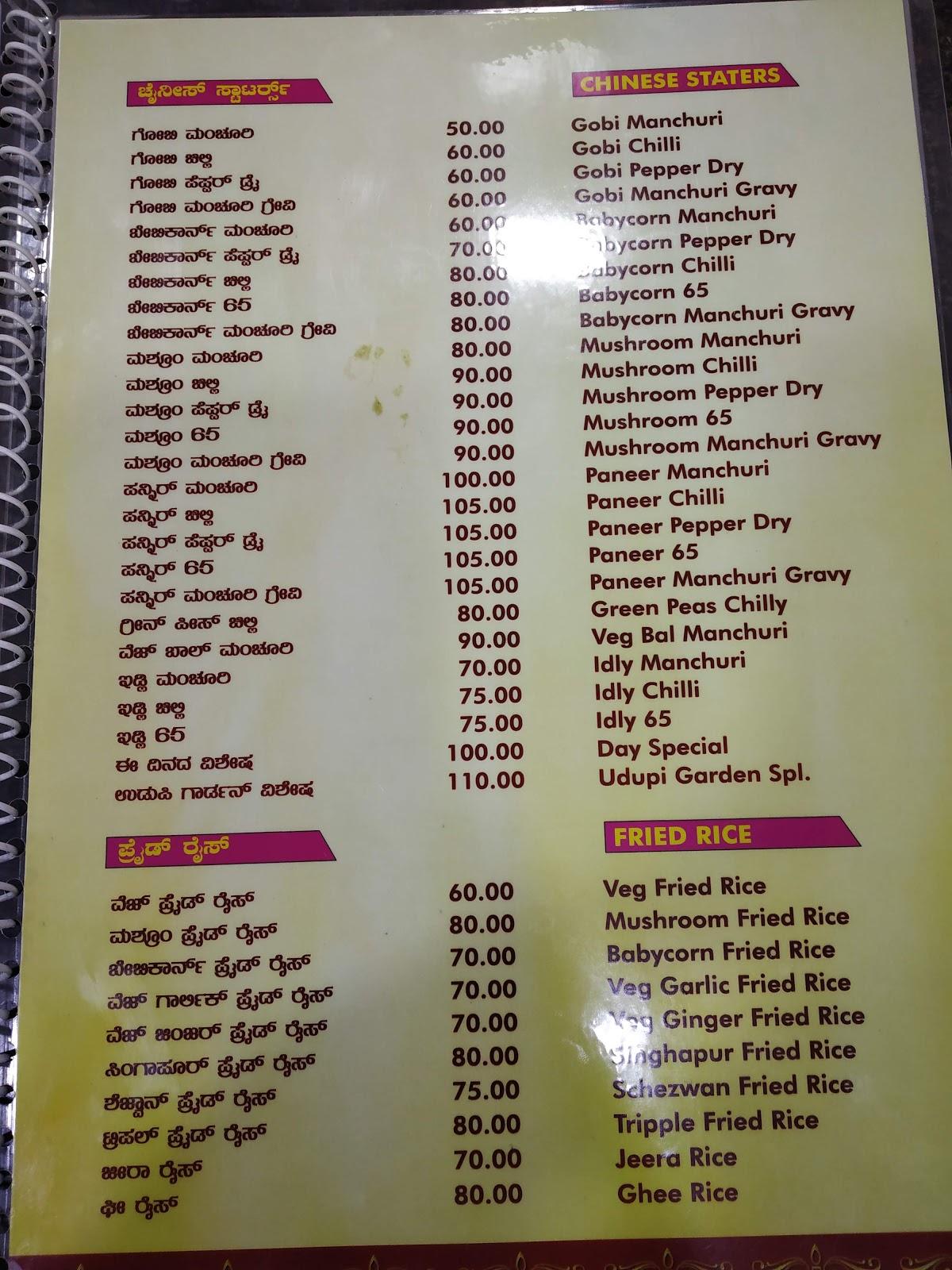 Menu at Udupi Garden Veg, Hesaraghatta, SH 39