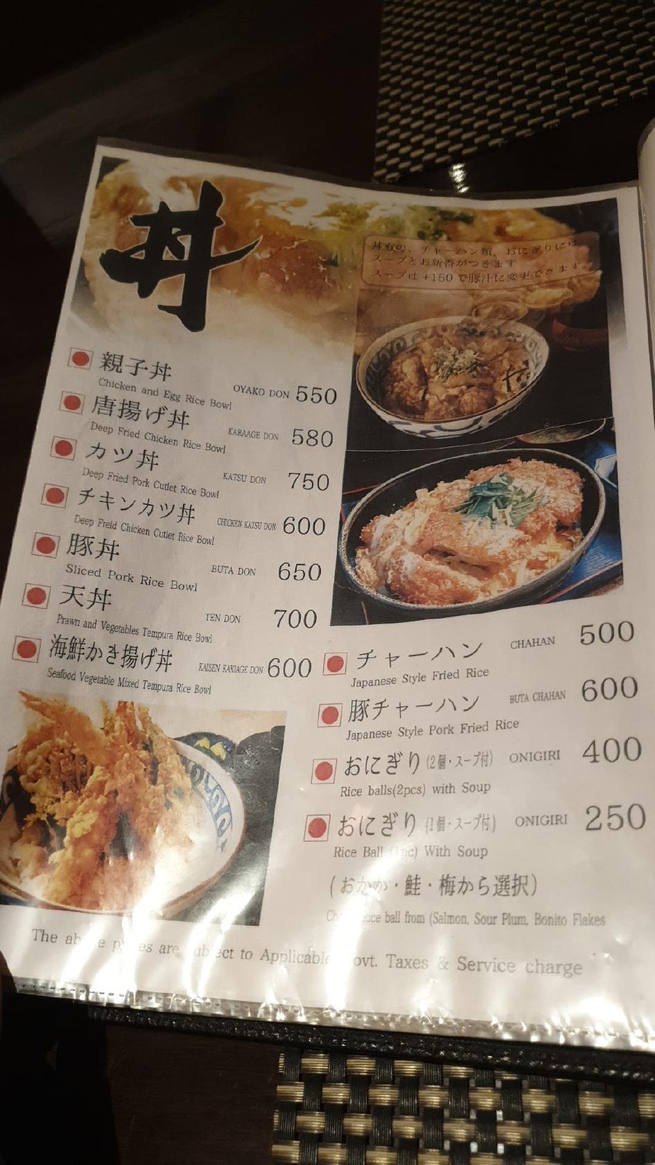 Menu at Manami Japanese Restaurant, New Delhi, 145/A