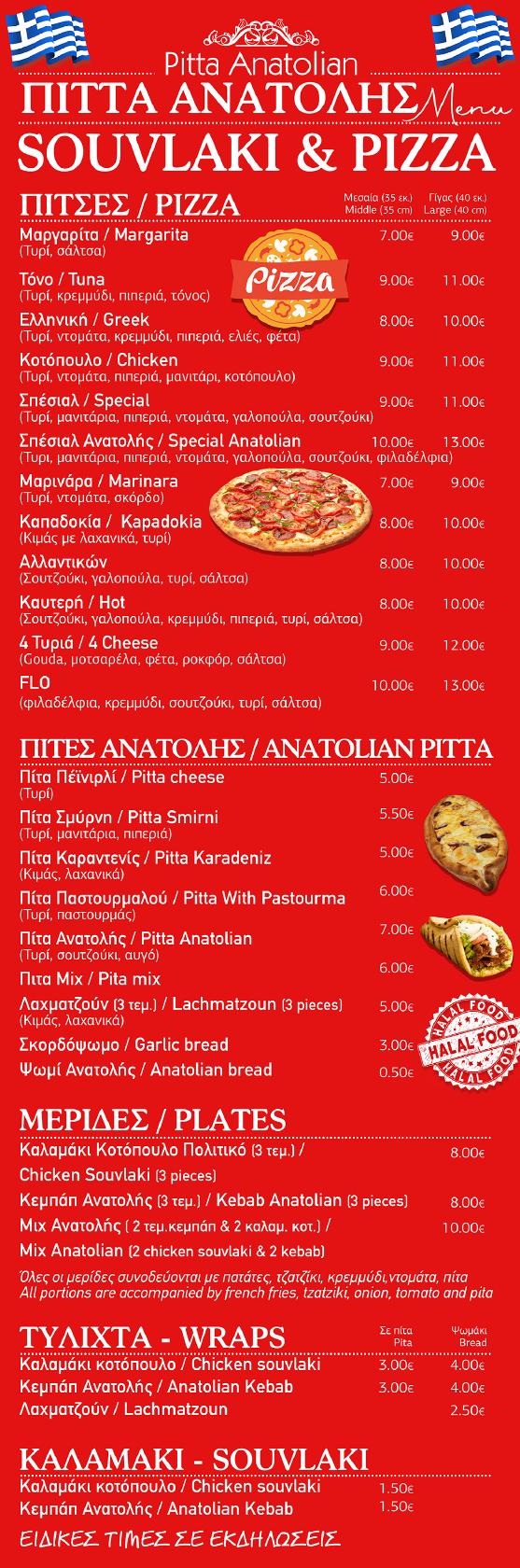 Menu at Pitta Anatolis Souvlaki & Pizza Halal Food, Kos