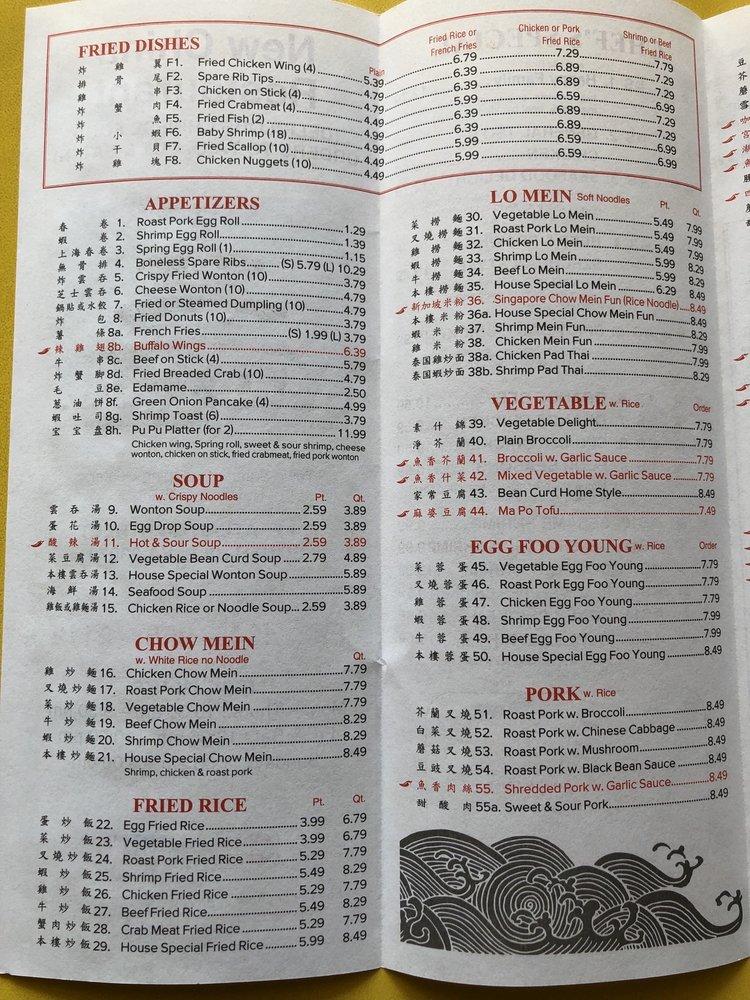 Menu at New China Restaurant, South Hill
