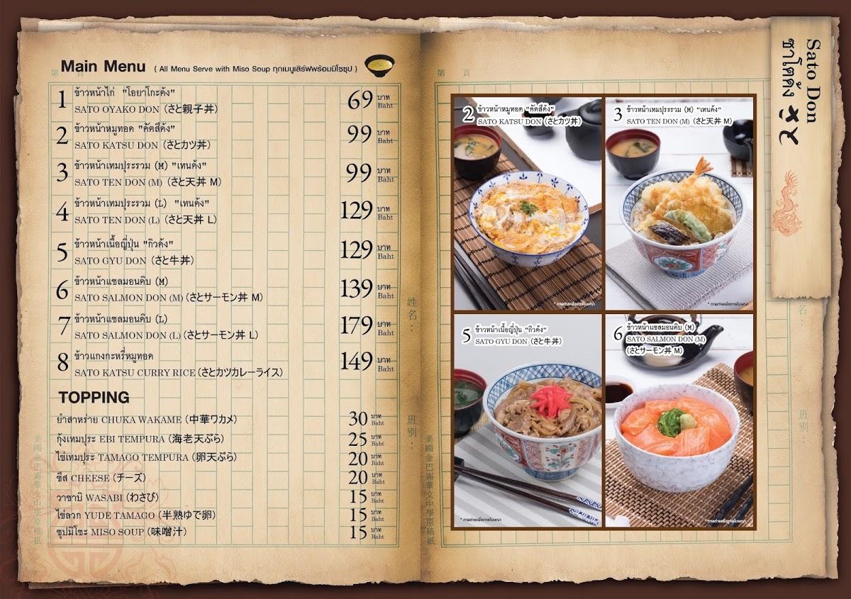 Menu at Sato Don (Central Rama 9) restaurant, Bangkok