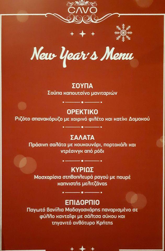 Menu at Cavo, Nafplion