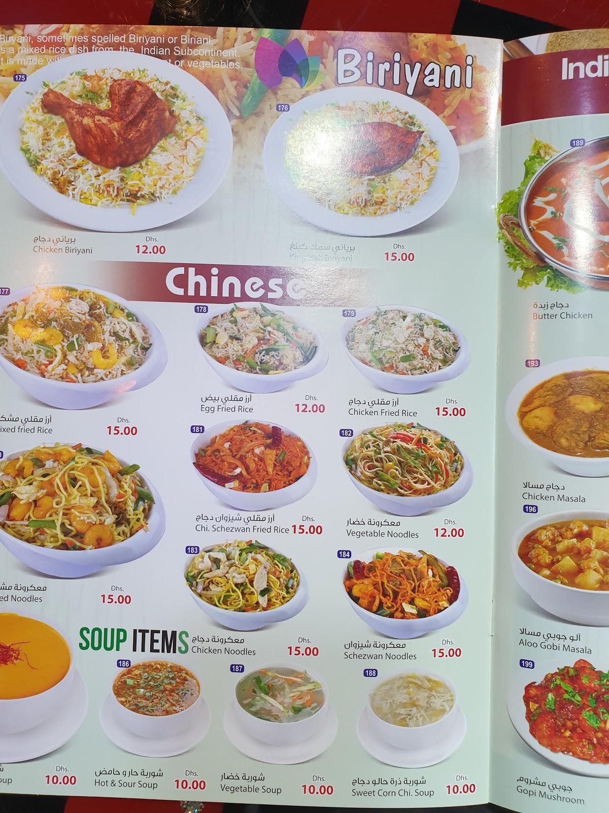 Carta de Al Ajwa Restaurant مطعم الأجواء (Al Salamat), Al Ain