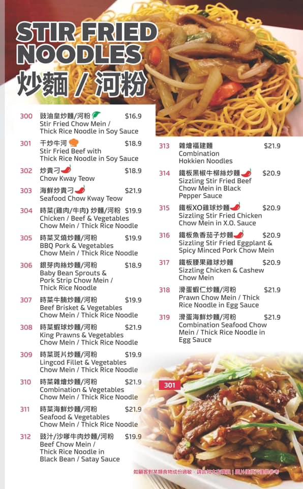 Menu at Woka Woka Warrigal Sqaure restaurant, Eight Mile Plains