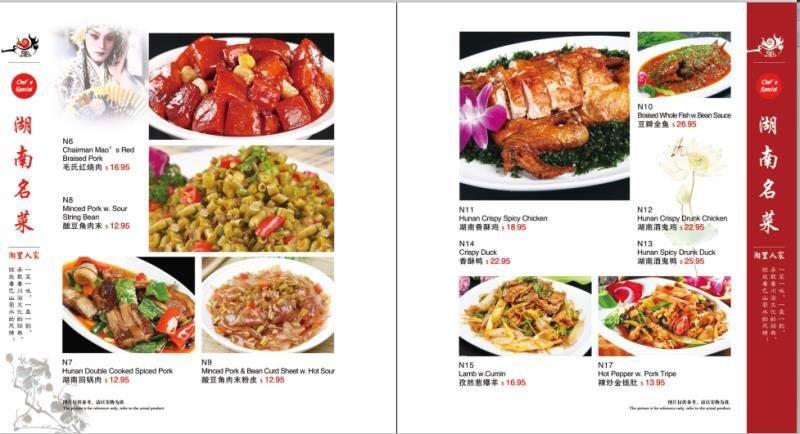 Menu at Hunan House restaurant, New Haven