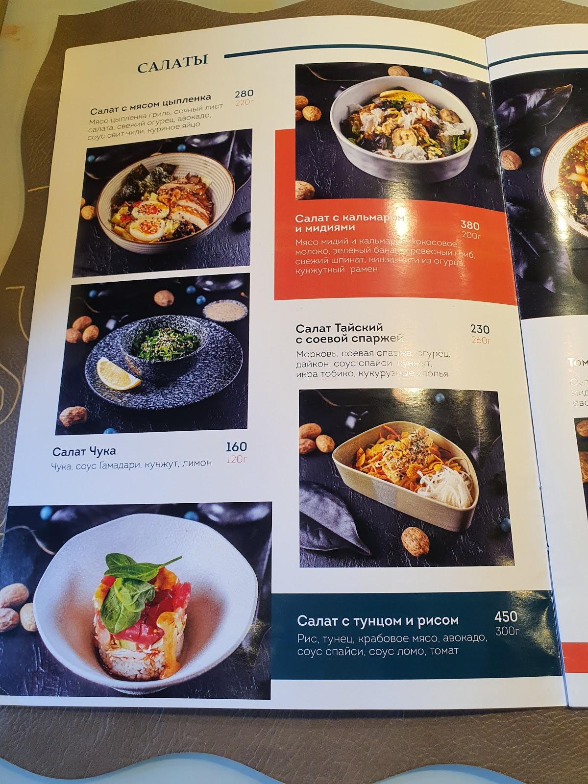 Menu at Stories cafe, Belgorod
