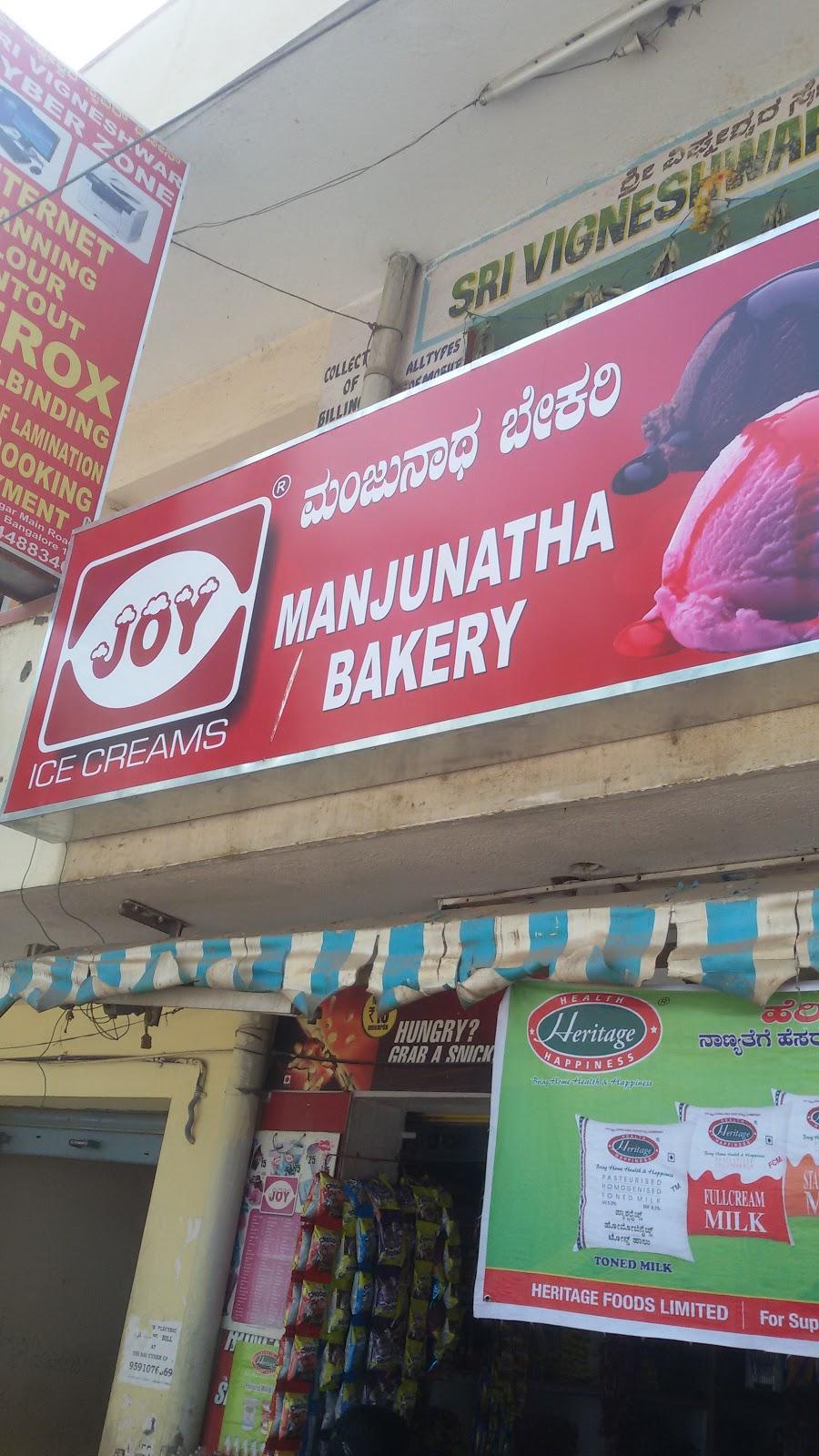 MANJUNATHA BAKERY&SWEETS, Bengaluru - Restaurant reviews