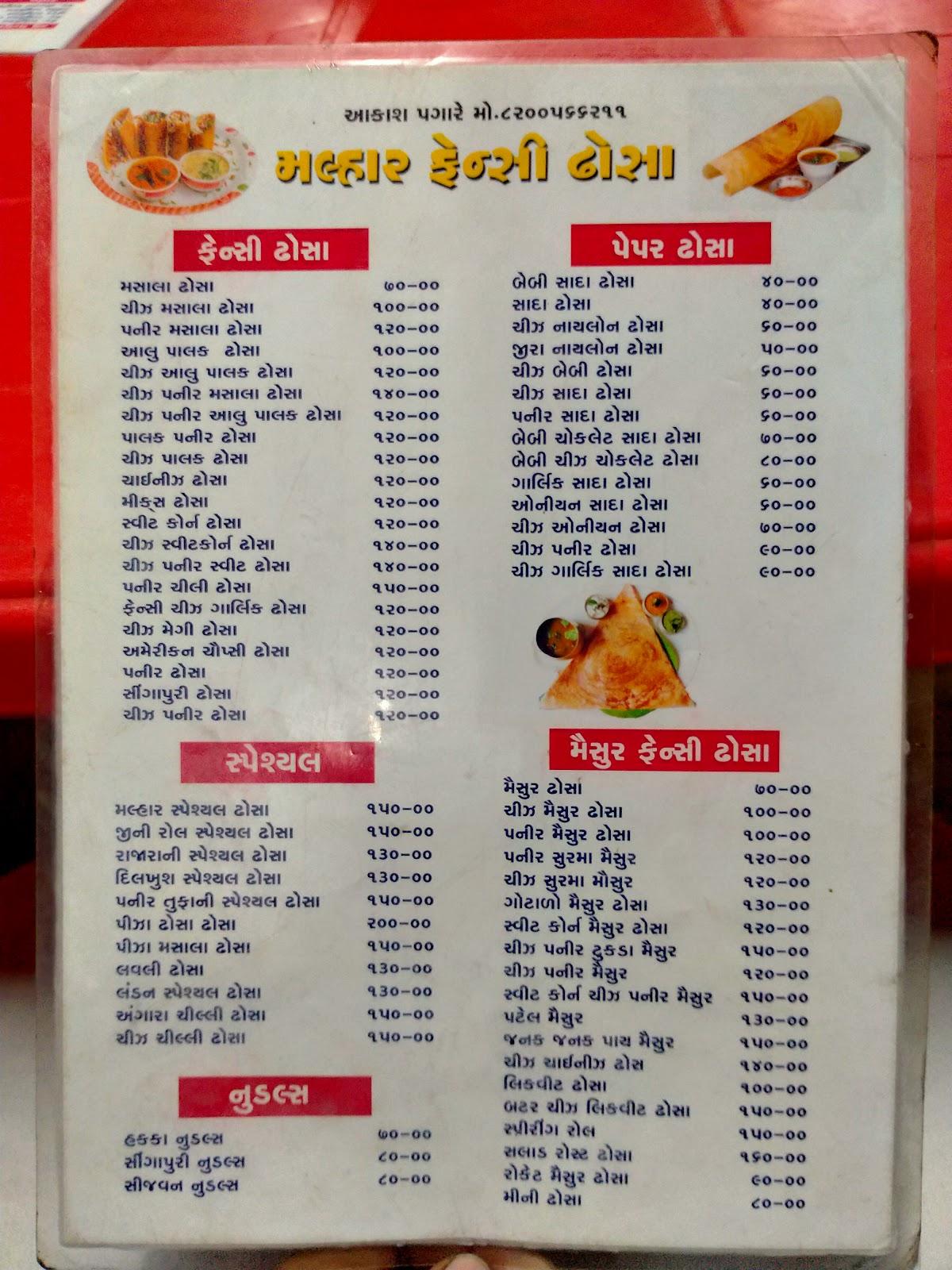 Menu at Malhar Dhosa, Songadh