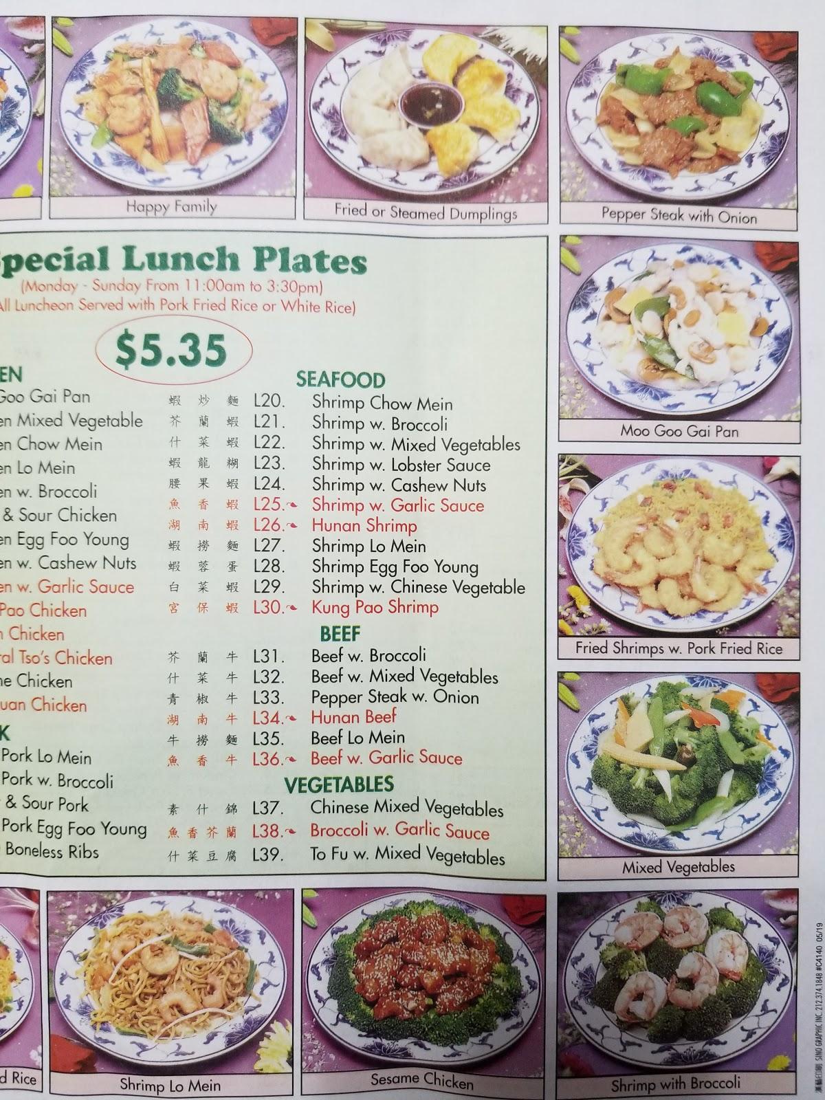 Menu at China Lin restaurant, Roanoke Rapids, 317 Premier Blvd
