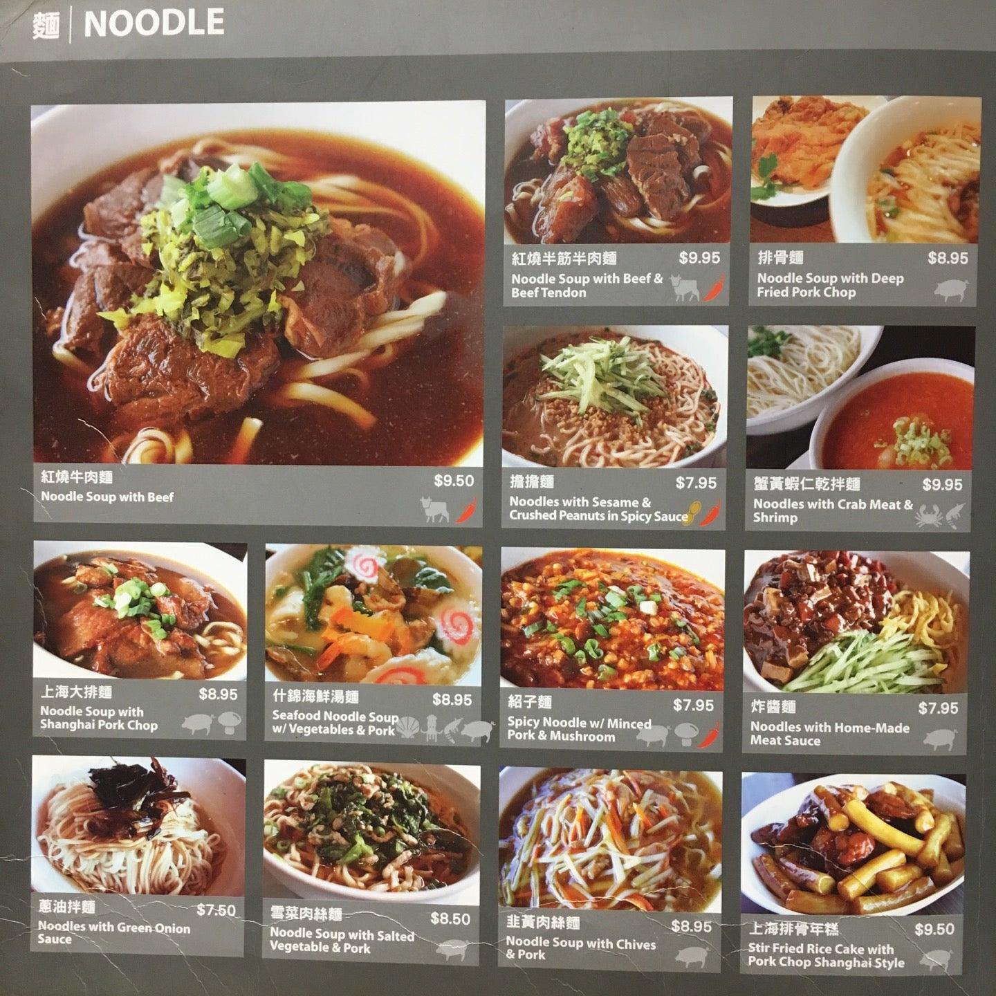 Menu at Dinesty Dumpling House restaurant, Vancouver, Robson St