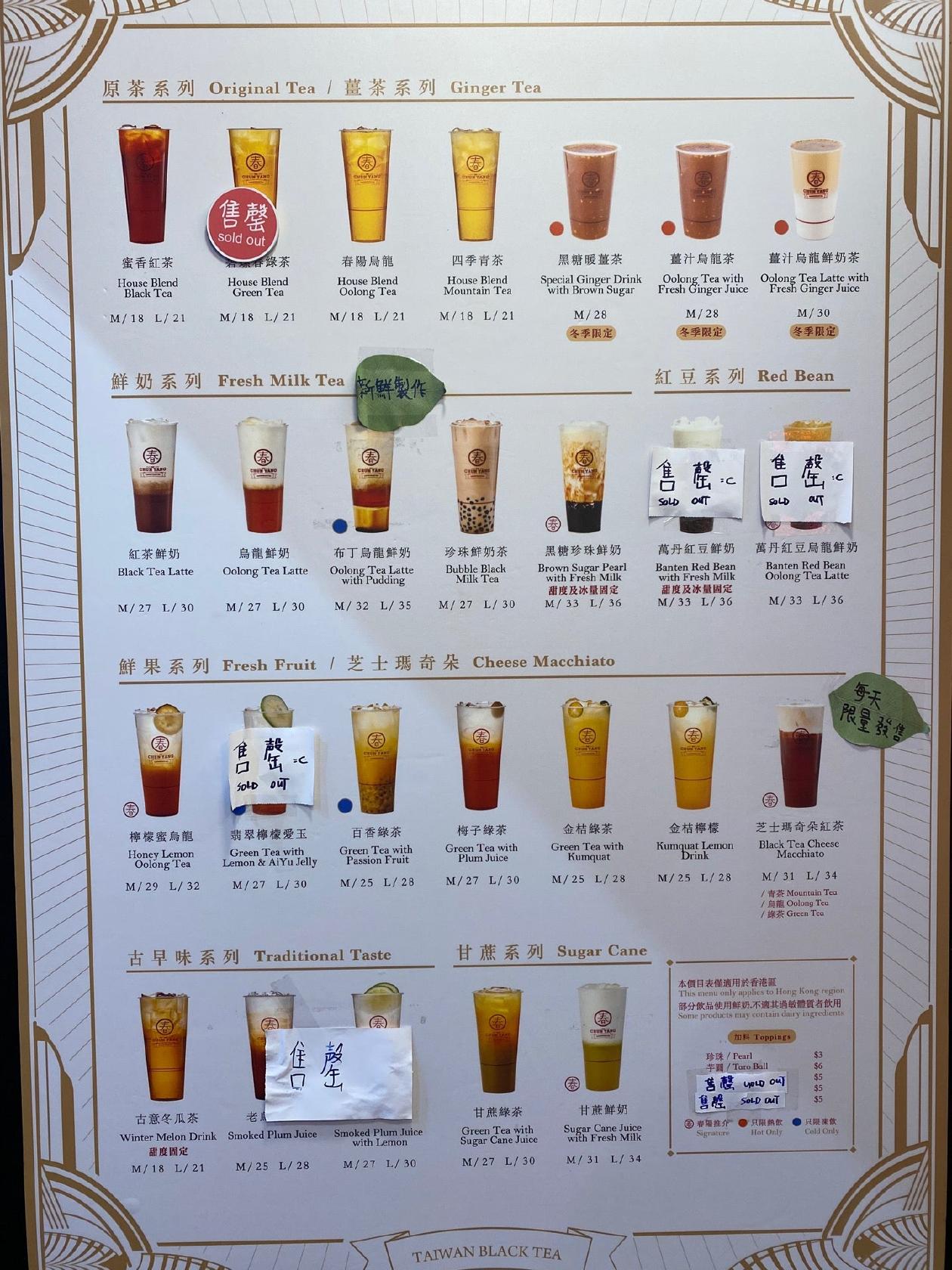 Menu at Chun Yang Tea, Hong Kong, Shop A