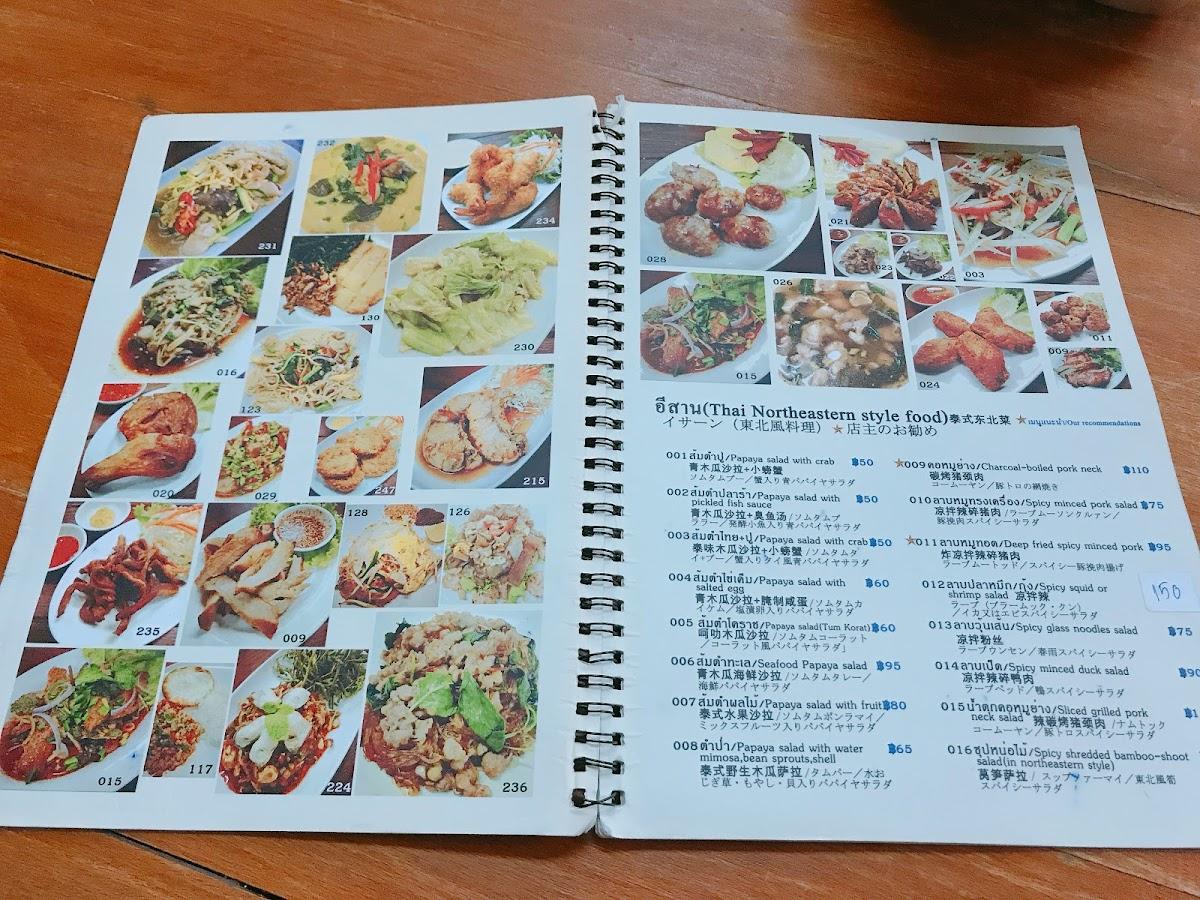 Menu at Larp 3 restaurant, Bangkok