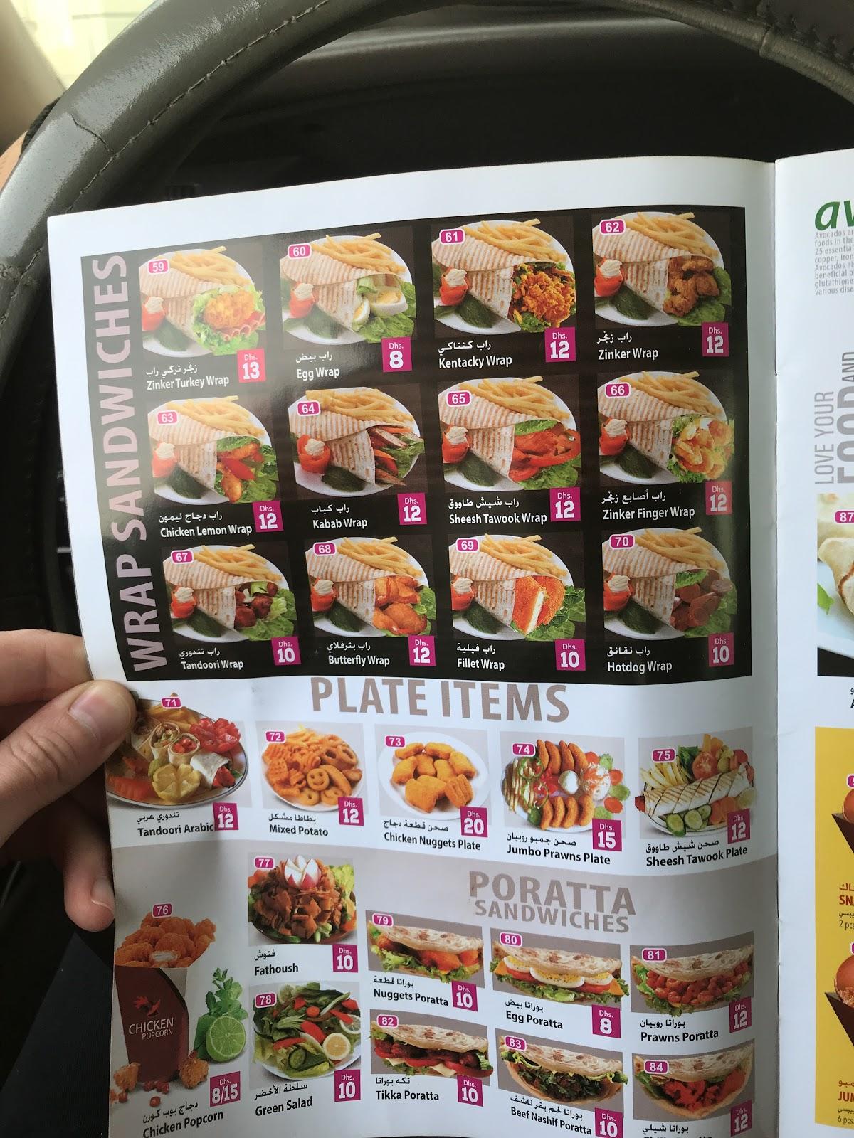 Carta de Al Sarab Cafeteriaكافتريا السراب, Emiratos Árabes Unidos