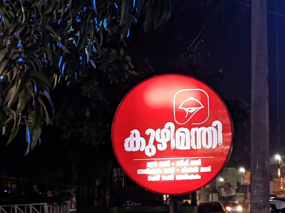 ZAHAR AL MANDI, Attingal - Restaurant reviews