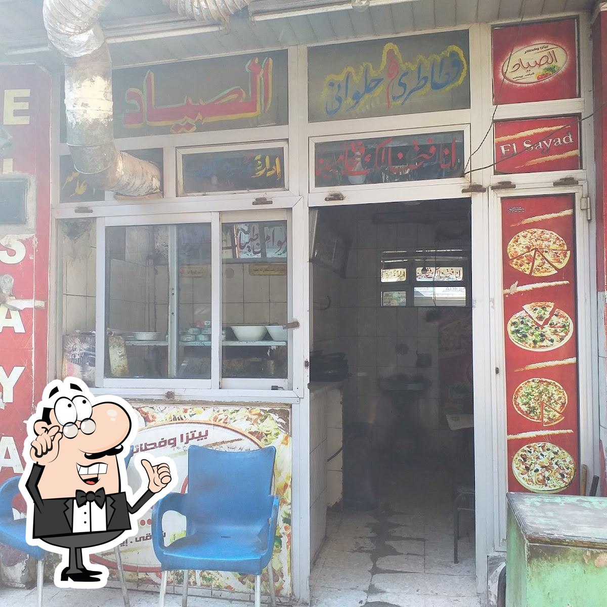 الصياد - Restaurant menu, prices and reviews