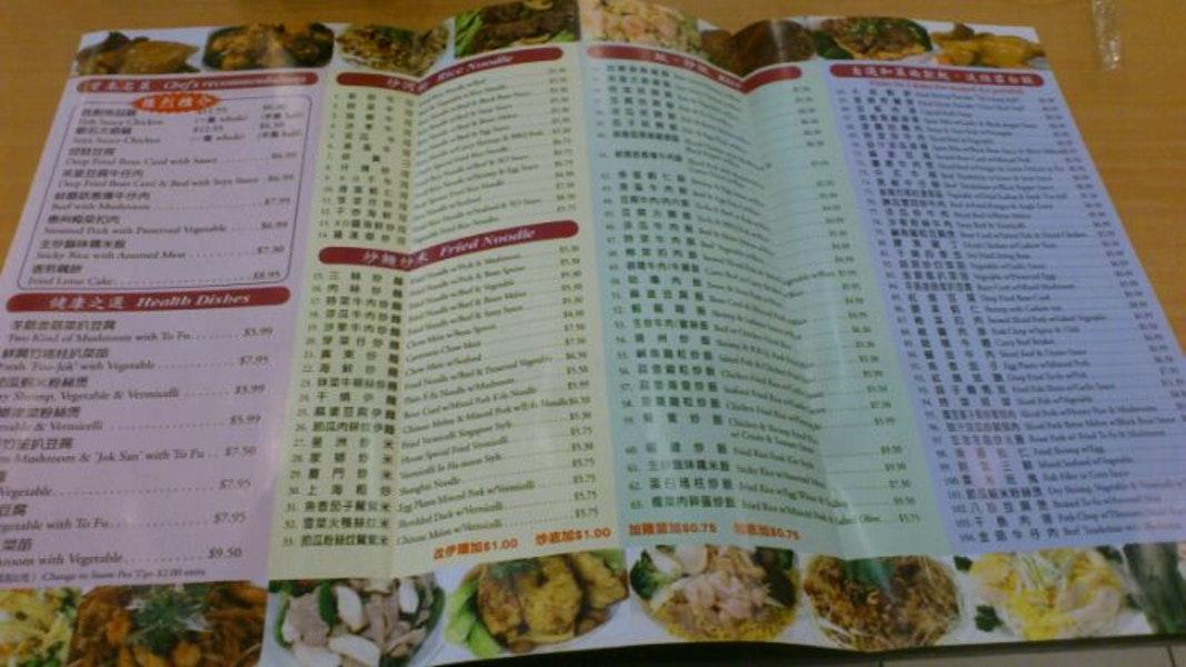 Menu at 廣東小炒 NEW CANTON KITCHEN restaurant, Toronto