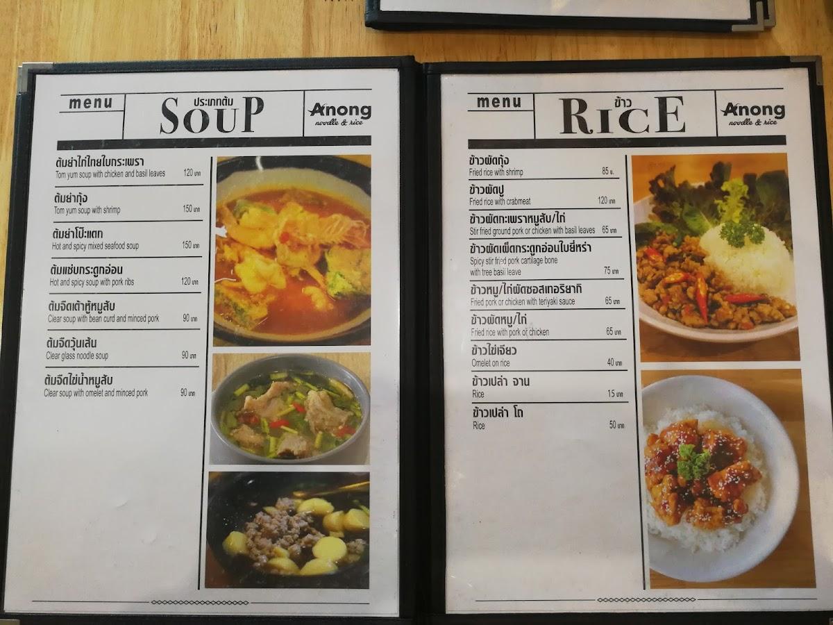 Carta del restaurante Anong noodle&Rice, Kaeng Sian
