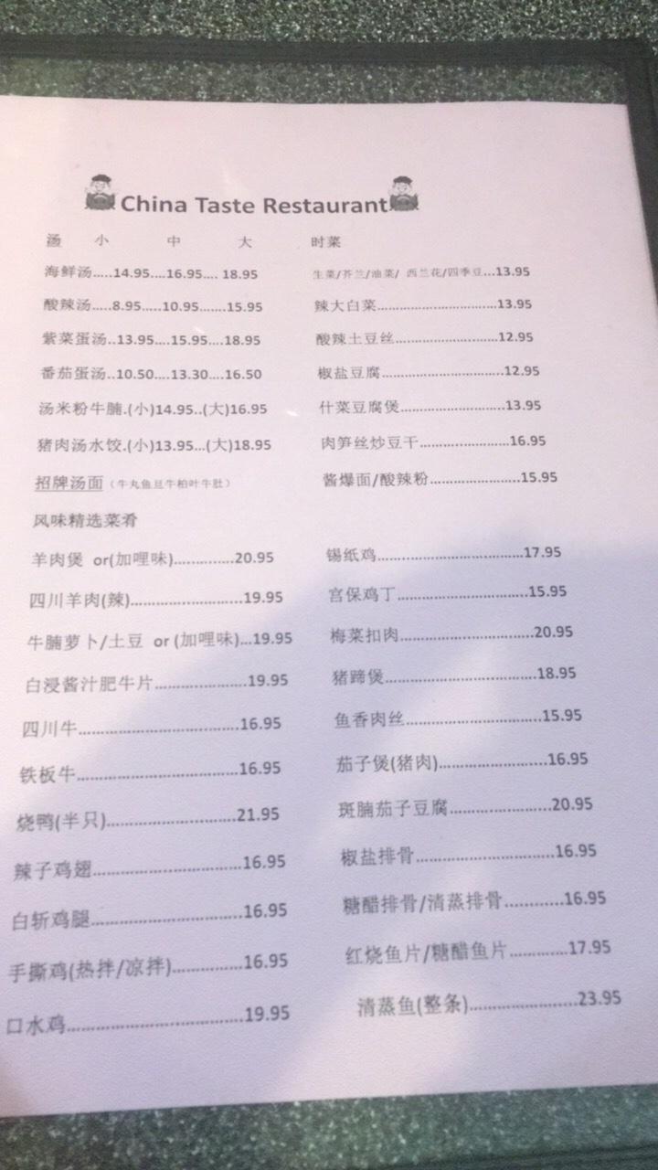 Menu at China Taste Restaurant Ltd, Prince George