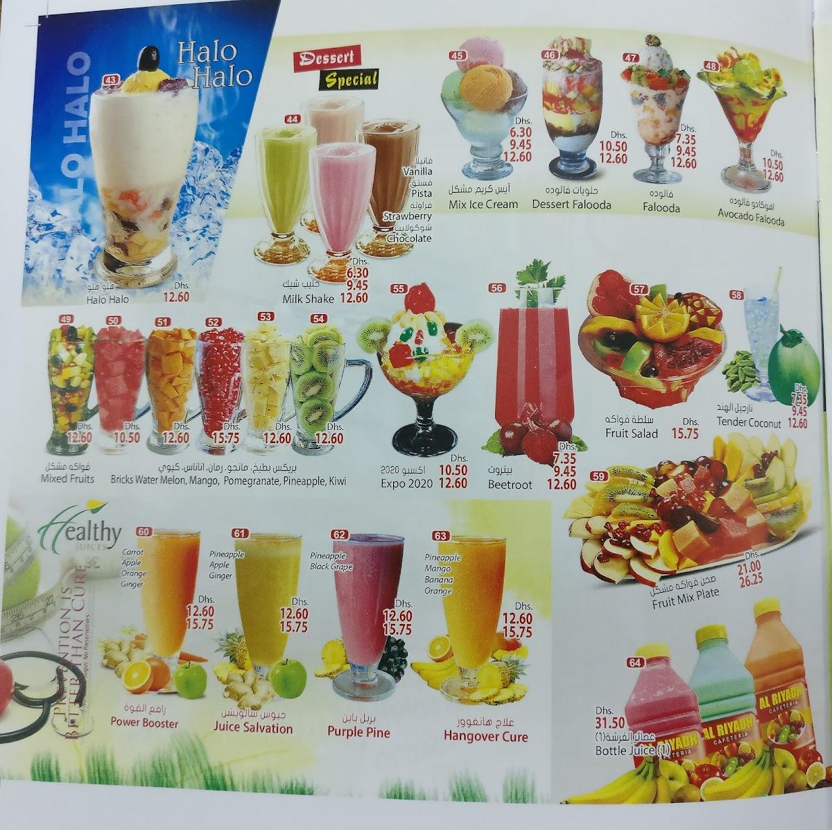 Menu at Al Riyadh Cafeteria, Umm Al Quwain
