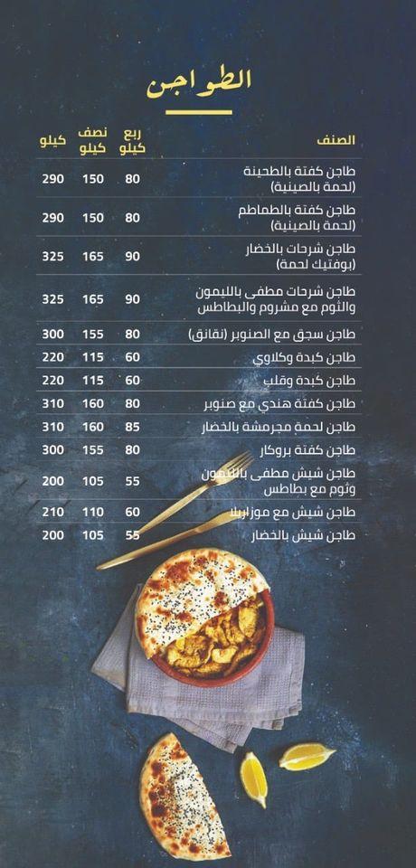 Menu at Broccar Cafe, New Cairo City