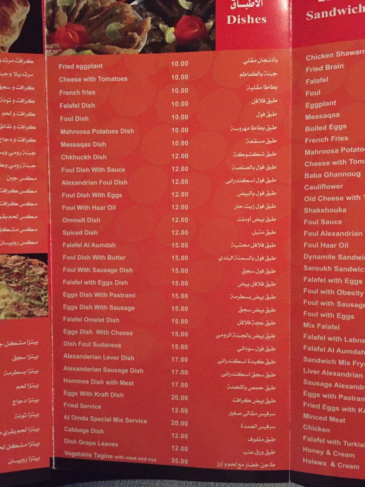 Menu at AlAumdah Restaurant AlQusais Branch - مطعم العمدة فرع القصيص, Dubai