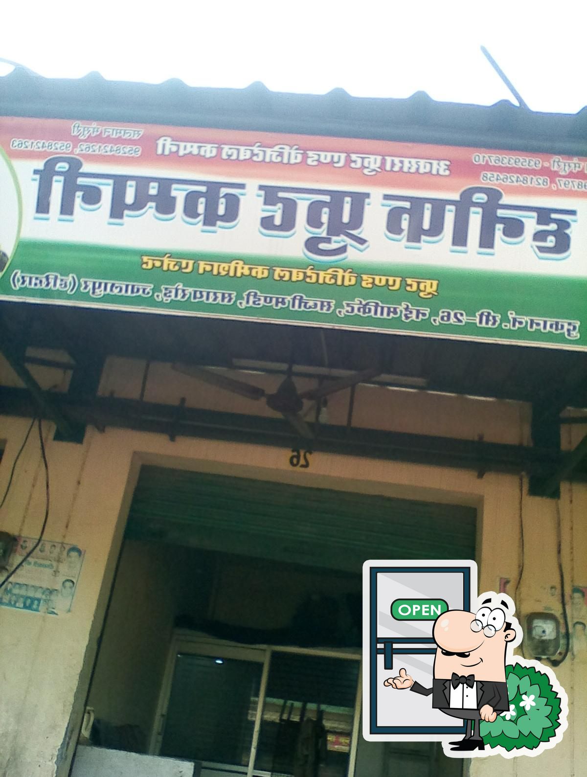 Haneef fruit company, Haridwar - Restaurant menu, prices and reviews