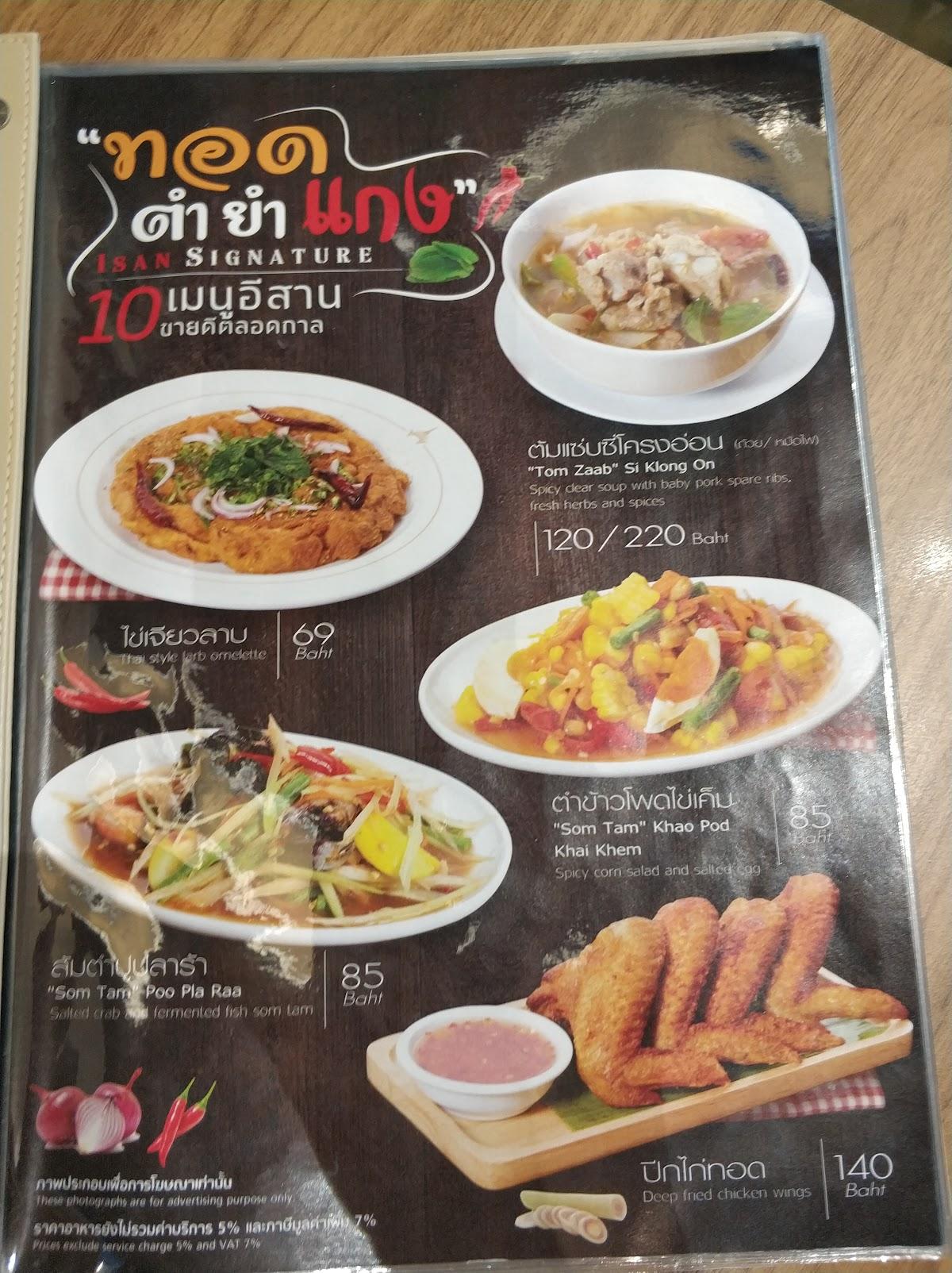 Menu at Isan at Arena restaurant, Pak Kret