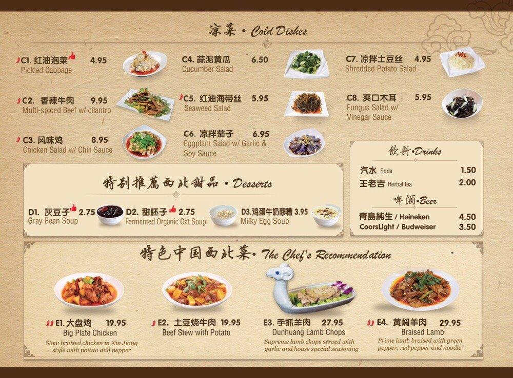 Menu at DunHuang Lanzhou Beef Noodle restaurant, New York City
