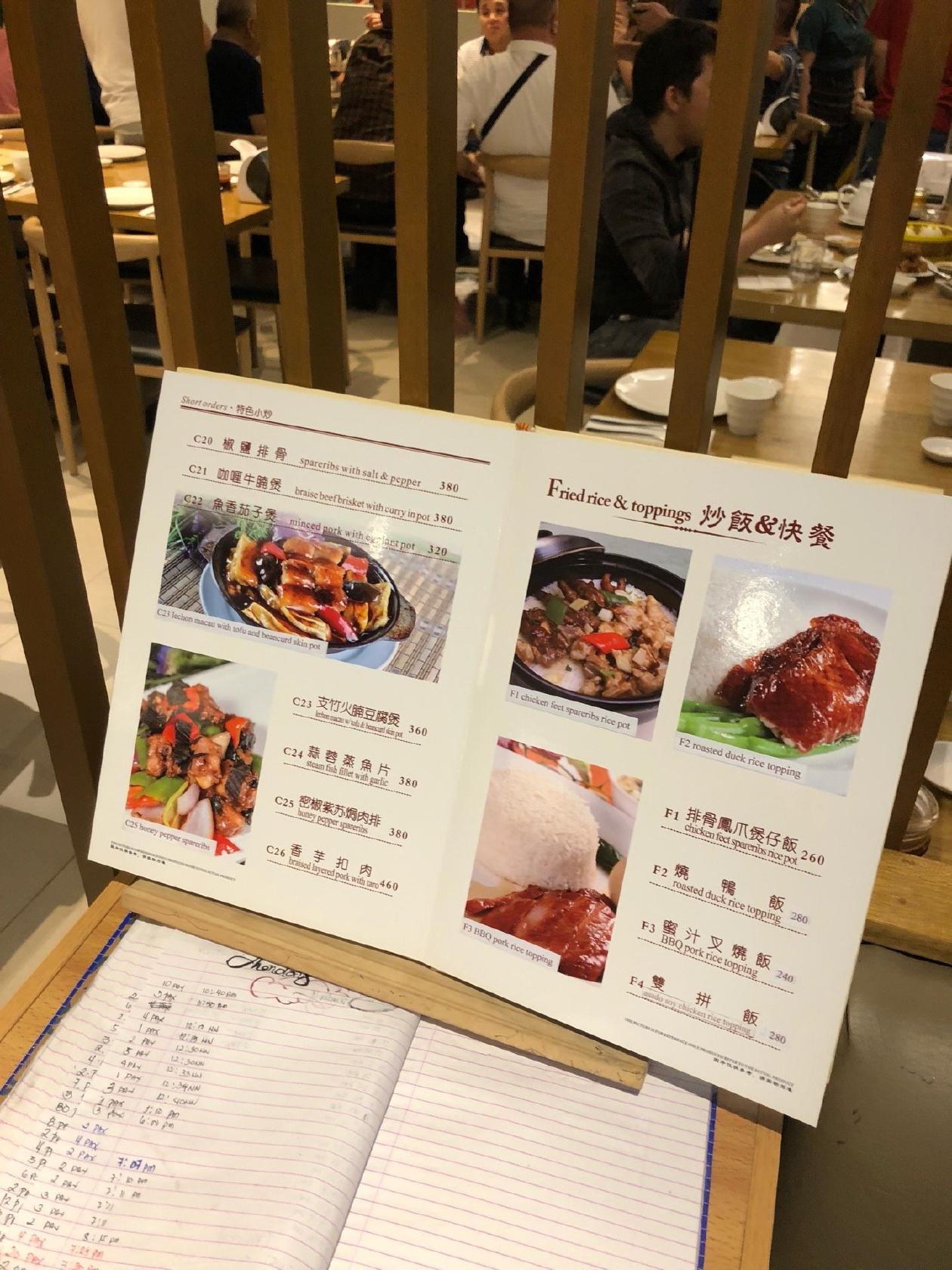 Menu at Yeah Yeah Chinese cuisine restaurant, Quezon City
