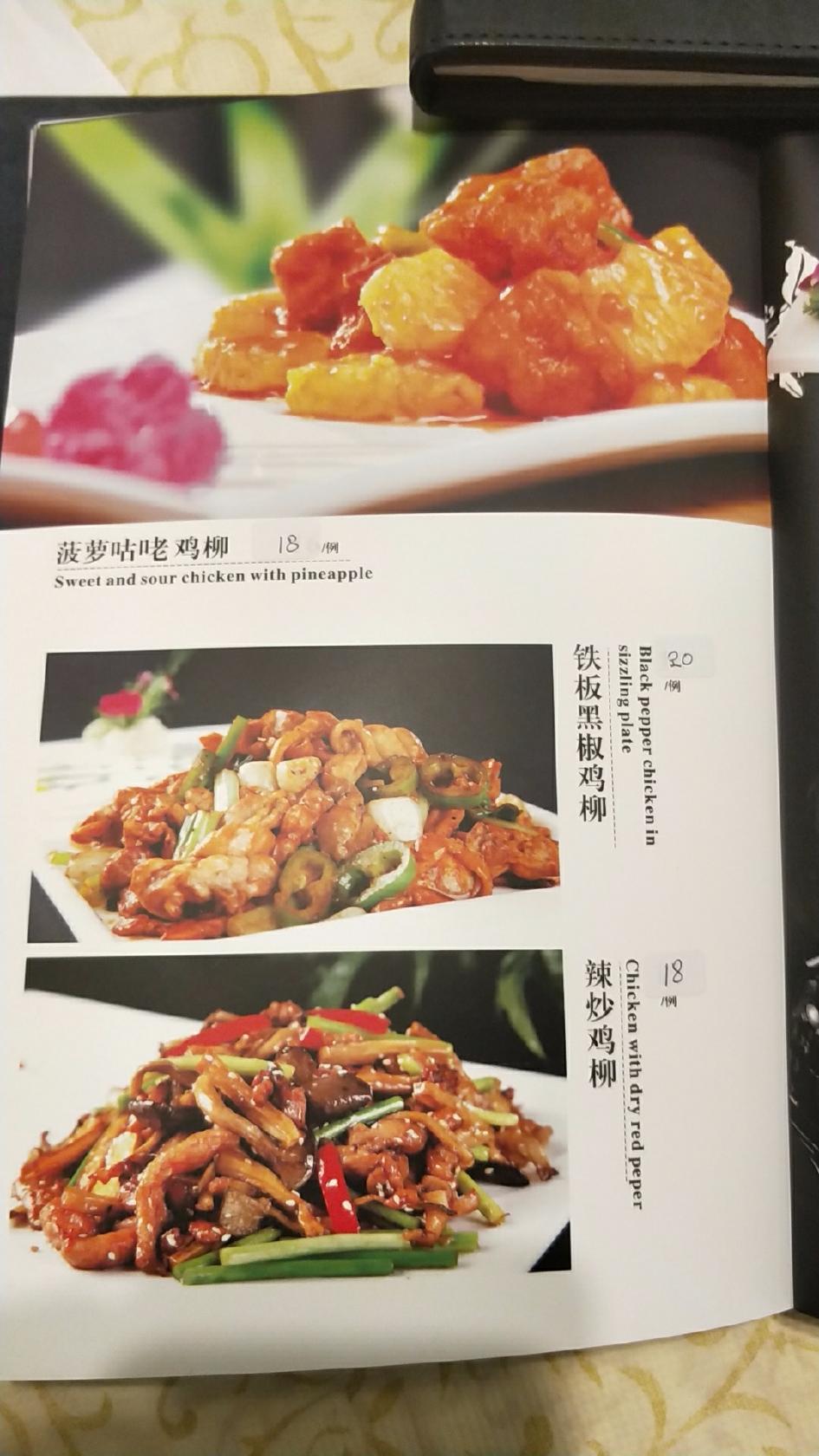 Menu at Luck Chinese Restaurant, Auckland