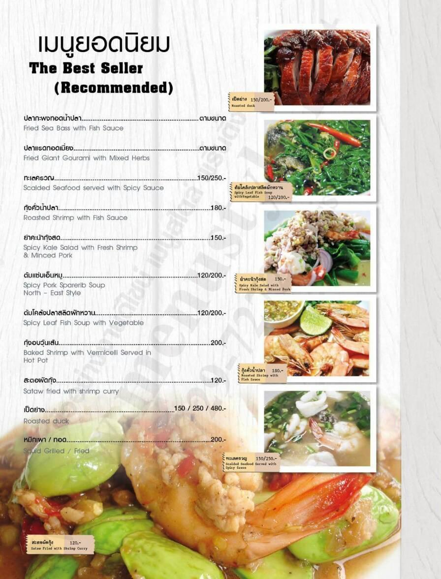 Menu at Par Pao restaurant, Sisa Chorakhe Noi