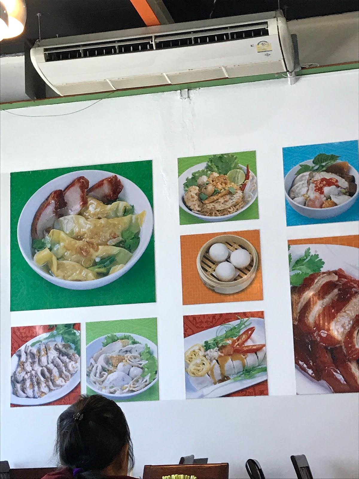 Menu at Jiang Fish Ball restaurant, Bangkok, 44/1 Ratchaphruek Rd