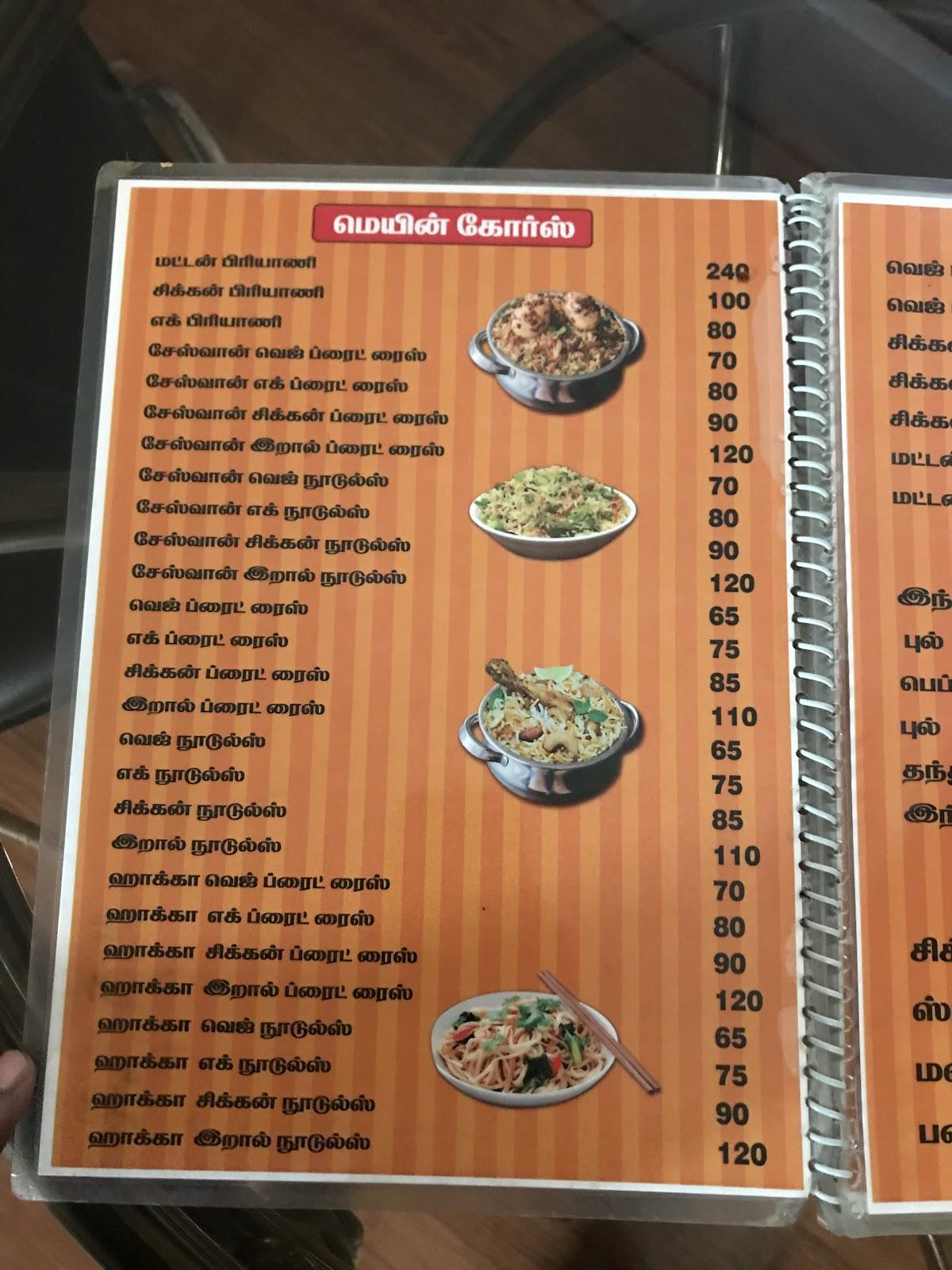 Menu at Kiss me restaurant, Tiruppur