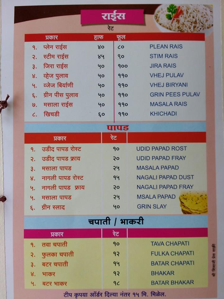 Menu at Hotel Ravi Palace lodge and Restaurant, Sakri
