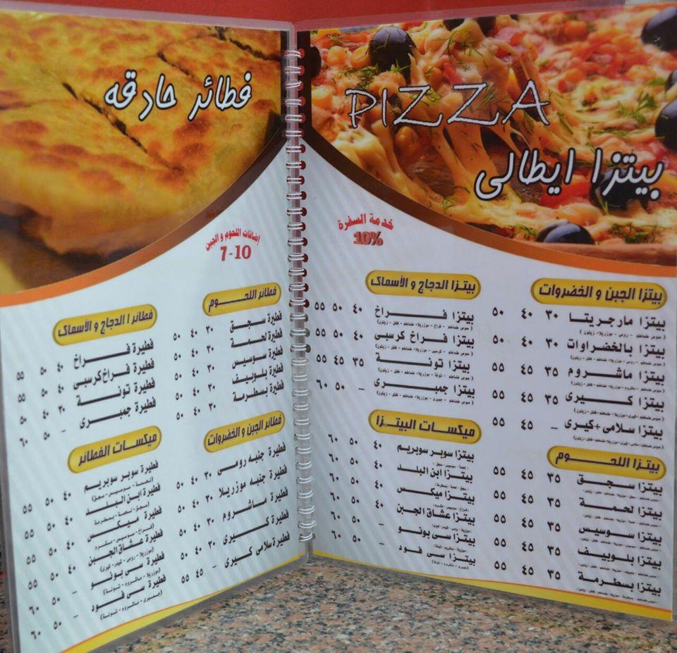 Menu at Ibn el Balad restaurant, Alexandria, 5W8M+H74