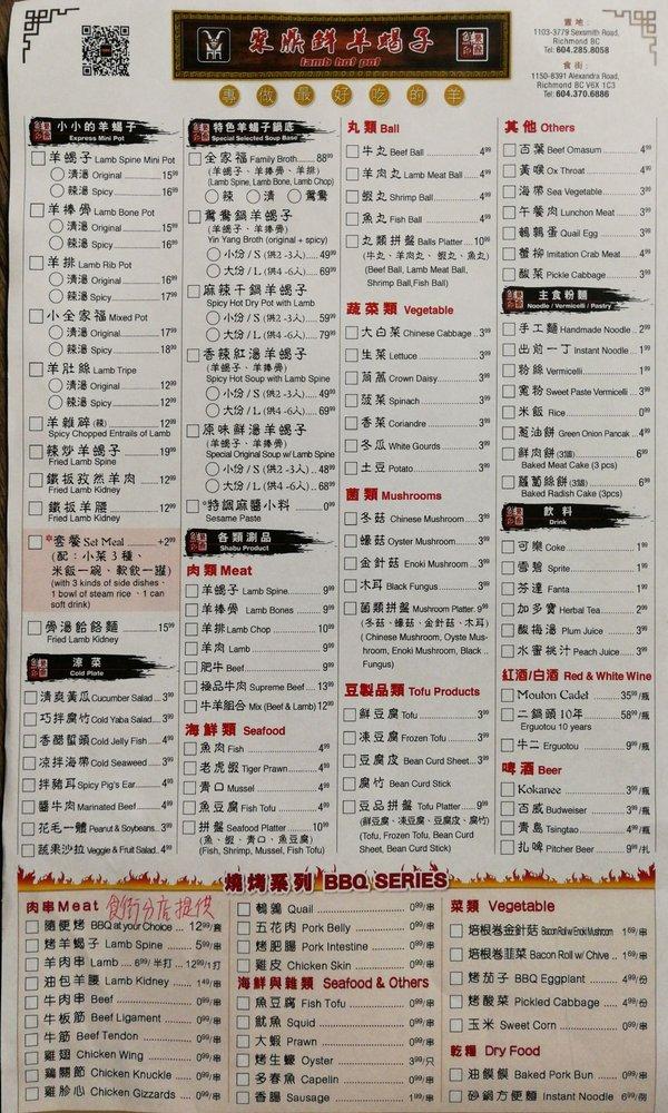 Menu at Lamb Hot Pot restaurant, Richmond, Sexsmith Road Suite 1103